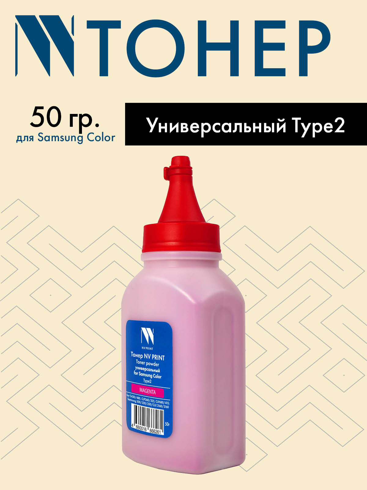 Тонер NV Print для Samsung Color универсальный 50г Magenta