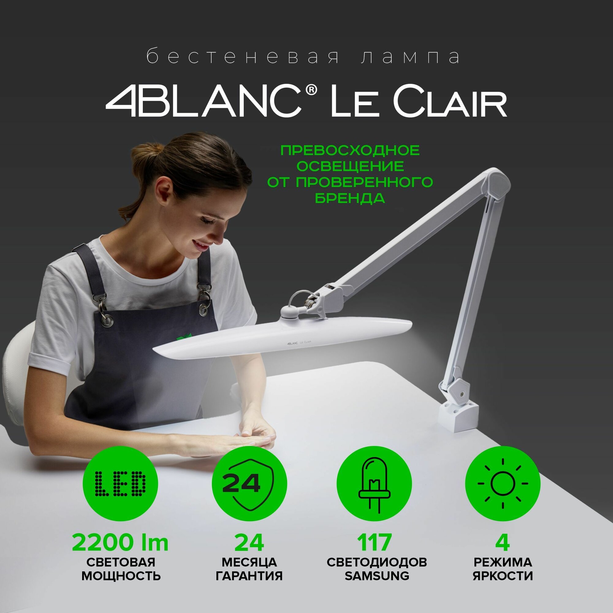 Лампа настольная 4BLANC "Le Clair", LED, холодный белый, на струбцине, пантограф для лампы