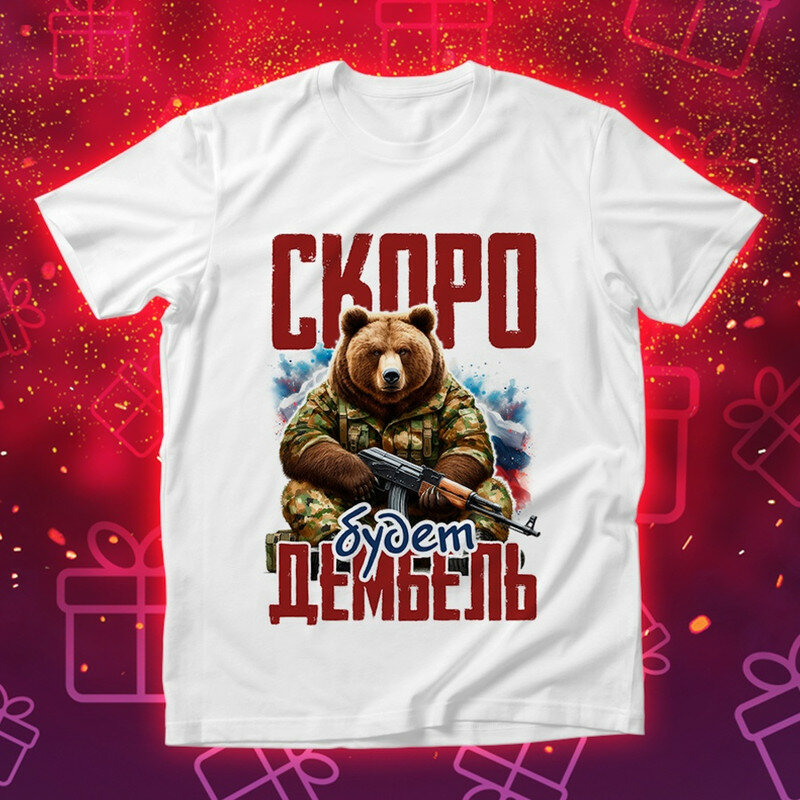 Футболка