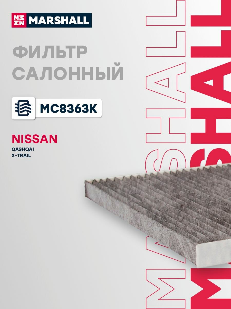 Фильтр салонный угольный NISSAN ниссан Qashqai Кашкай X-Trail Икстрейл CUK1936 27277JD10A
