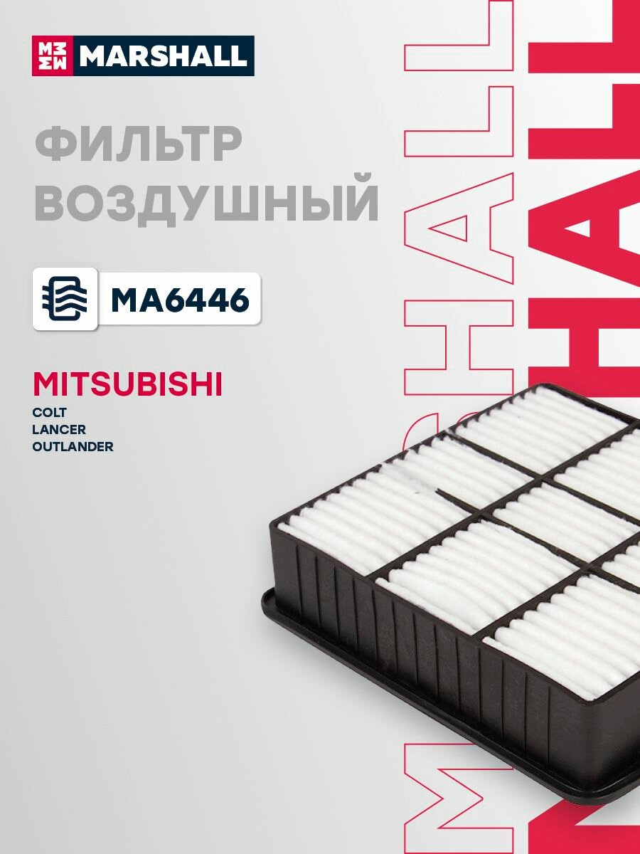 Фильтр воздушный MITSUBISHI Colt Lancer Outlander C21361 MR552951 MR188657 XR552951 MR481794 XR188657