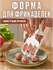 Форма для фрикаделек, антиналипающая, пластик, белый, 22x8,5x2 см