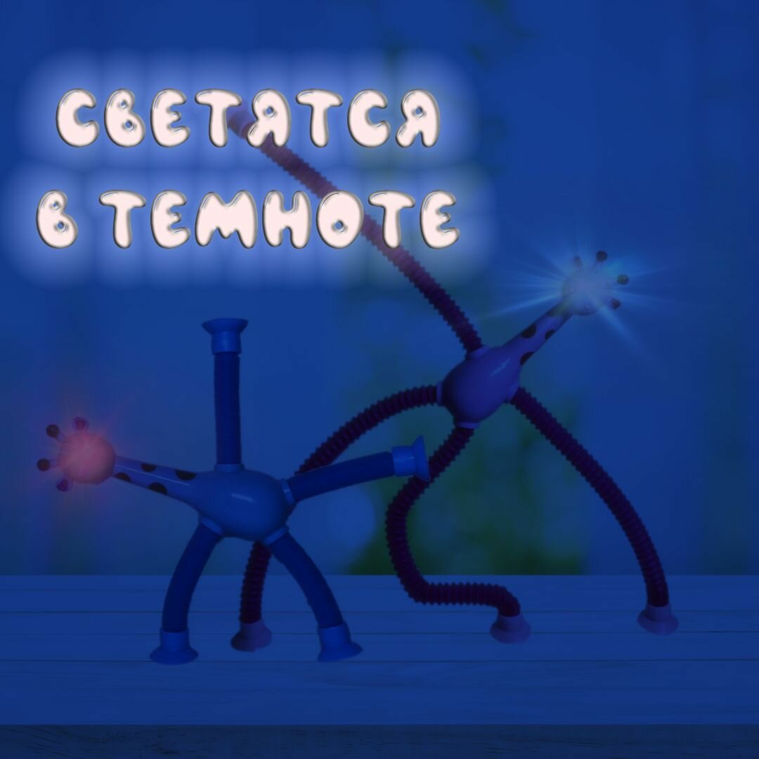 Игрушка антистресс Pop Tubes, силикон/полимер, растяжка до 45см, игровой набор 4шт — фото 1