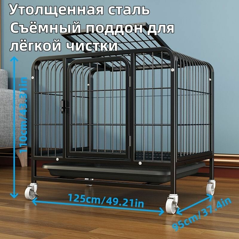 Клетка для домашних животных 125*95*110, Клетка для собак маленькая собака средняя собака крупная собака в помещении