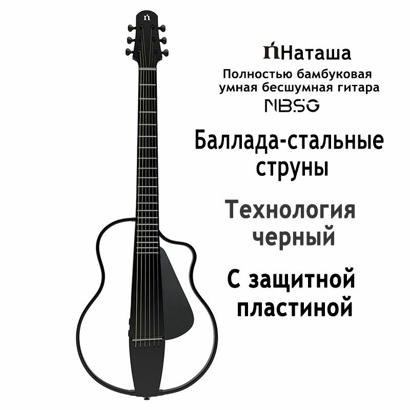 Электрогитара