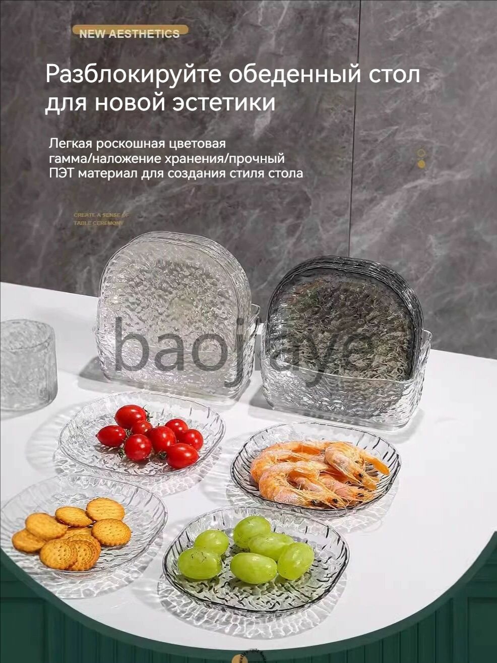 Набор столовой посуды — фото 1