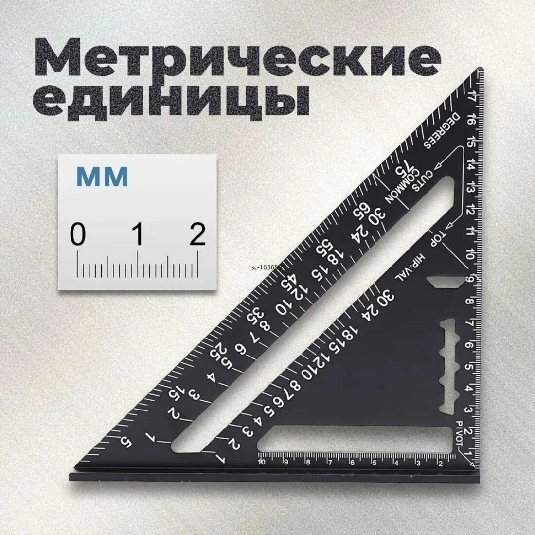 Линейка угольник CROWNMAN алюминий 180мм 0921007-1
