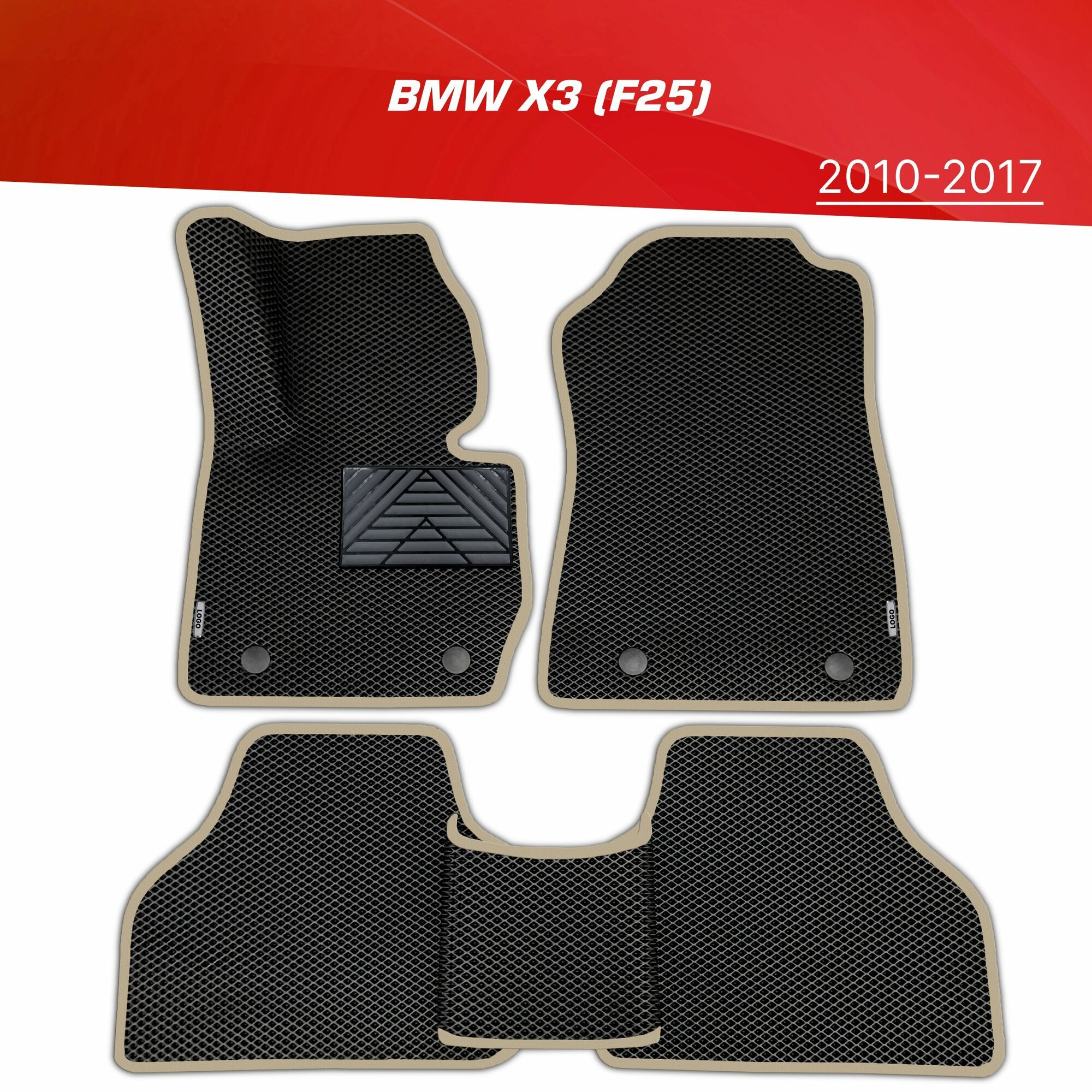 Коврики EVA (ЕВА) 3D BMW X3 (F25) с подпятником +2 логотипа / БМВ Х3 Ф25 (2010-2017)