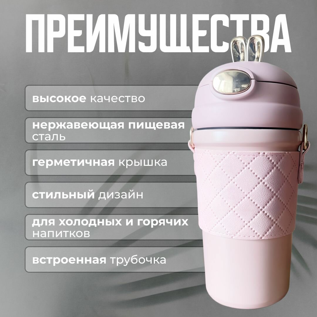 Термокружка, 0.48 л — фото 1