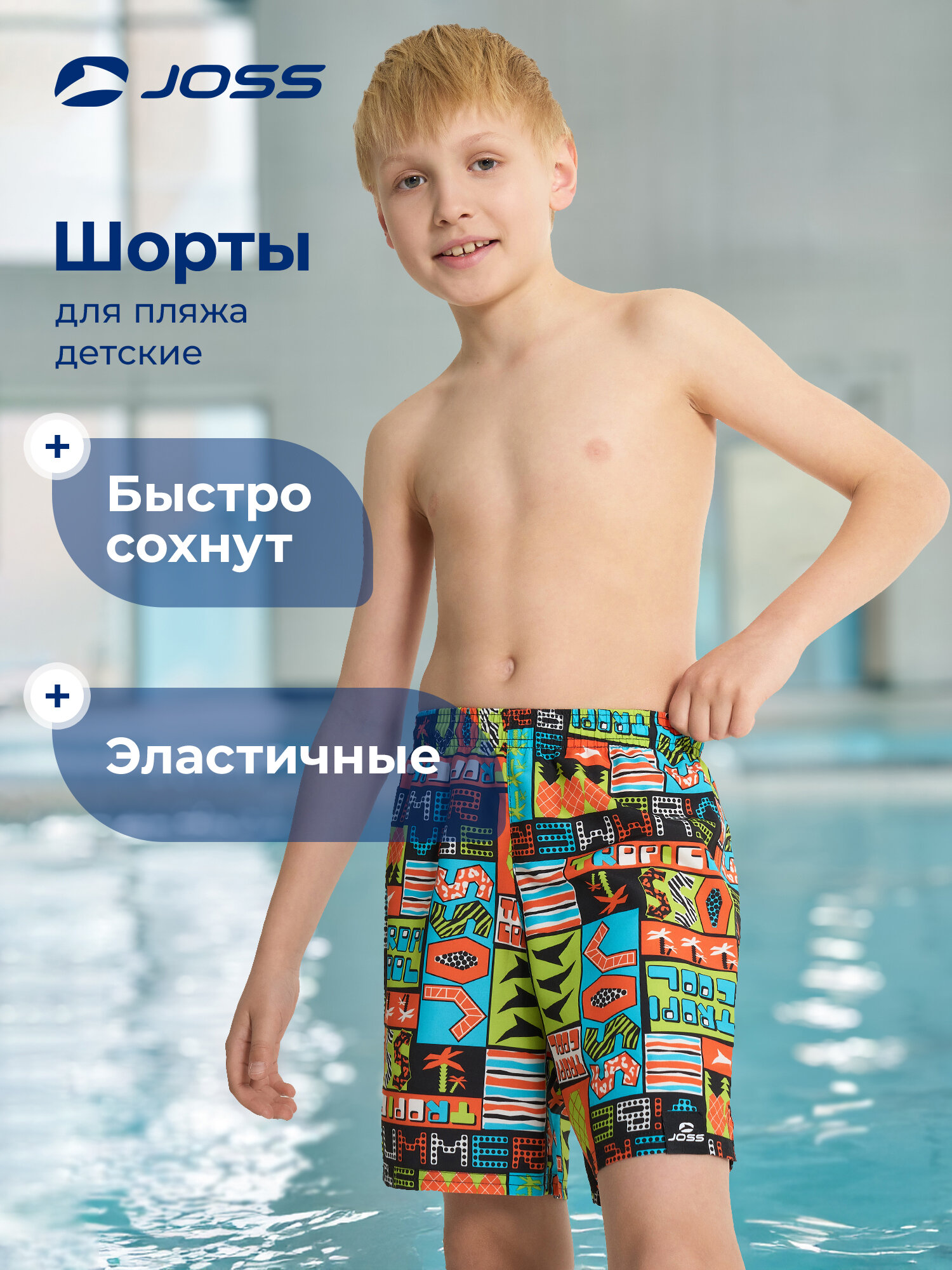 Шорты для плавания Boy's All-Over Printed Swim Shorts (39 cm)