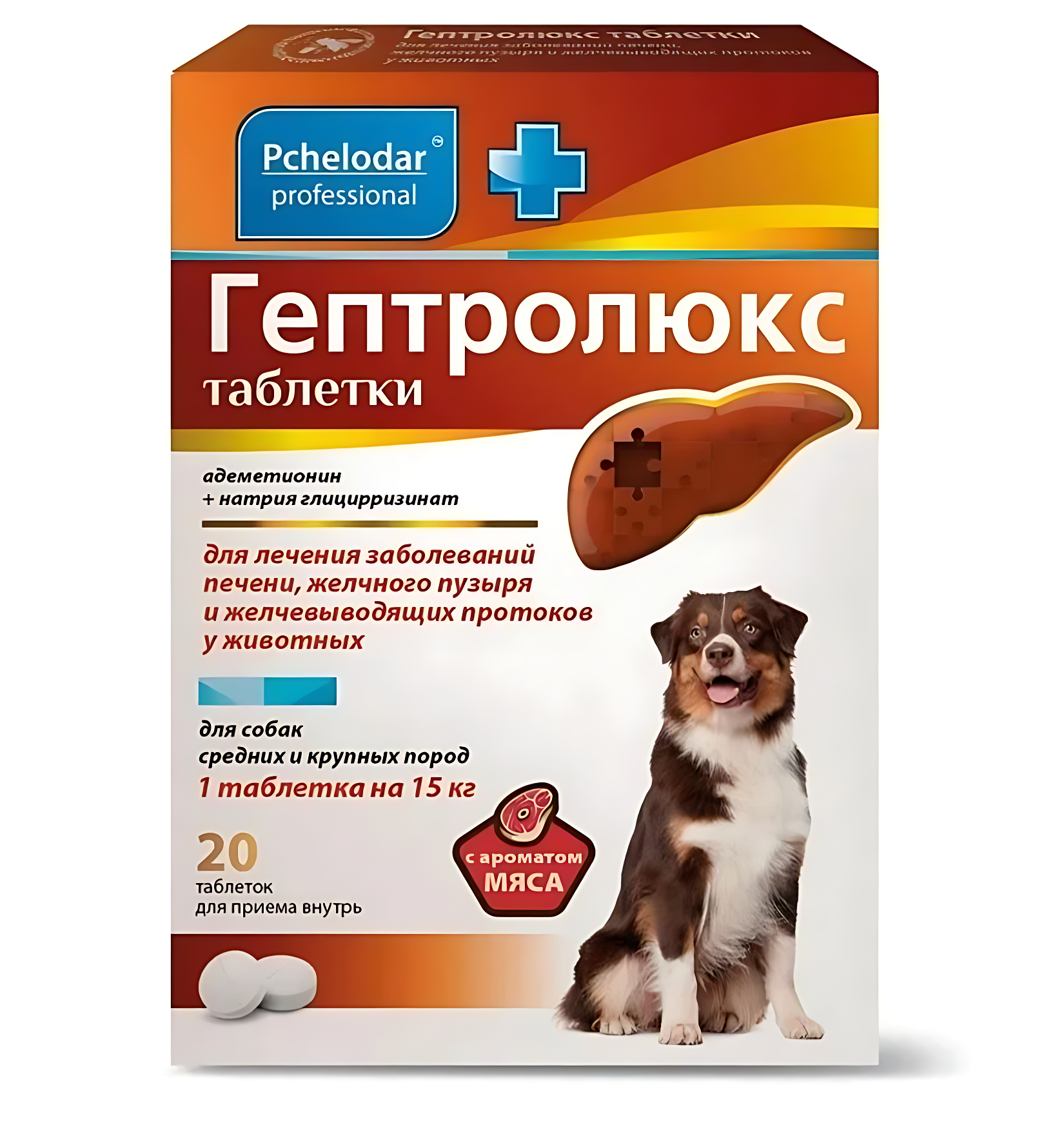 Таблетки для собак средних и крупных пород Гептролюкс Pchelodar для лечения заболеваний печени,20 таблетки