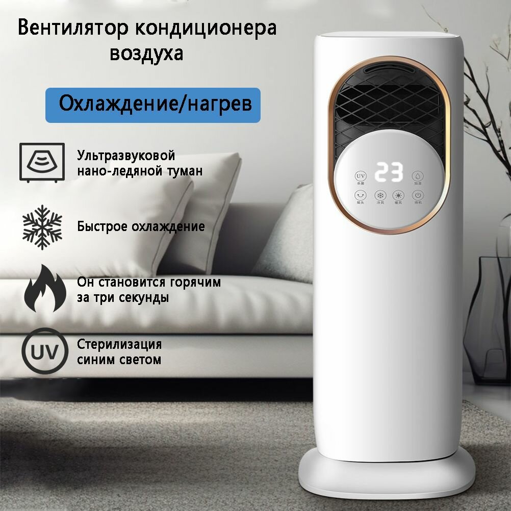 Охладитель воздуха