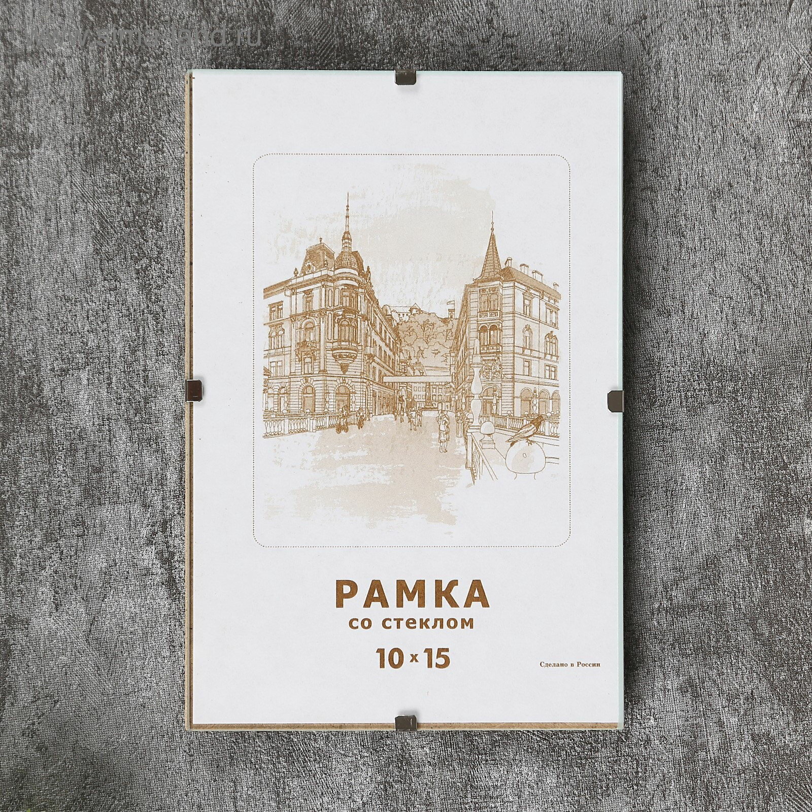 Фоторамка для фото 10x15 см "Клип", стекло, материал защитного экрана: стекло