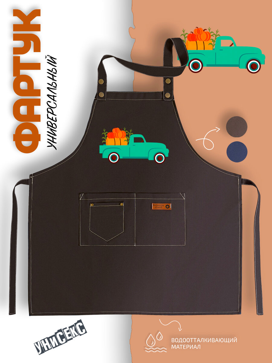 Фартук кухонный автомобиль фермера уневерсальный с принтом поварской