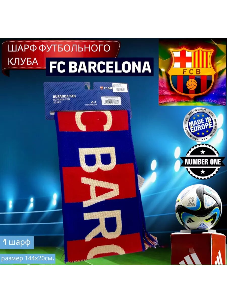 Шарф FC Barcelona для мальчиков