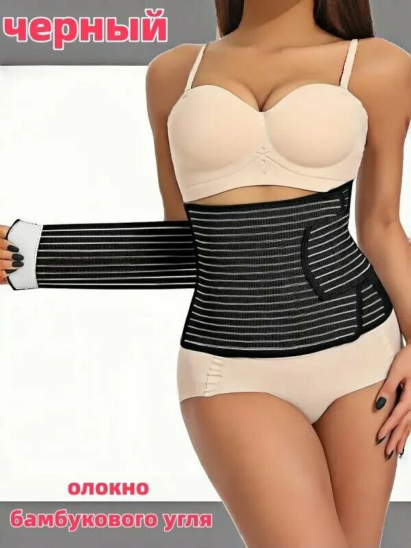 Бандаж послеродовый Бандаж послеродовый