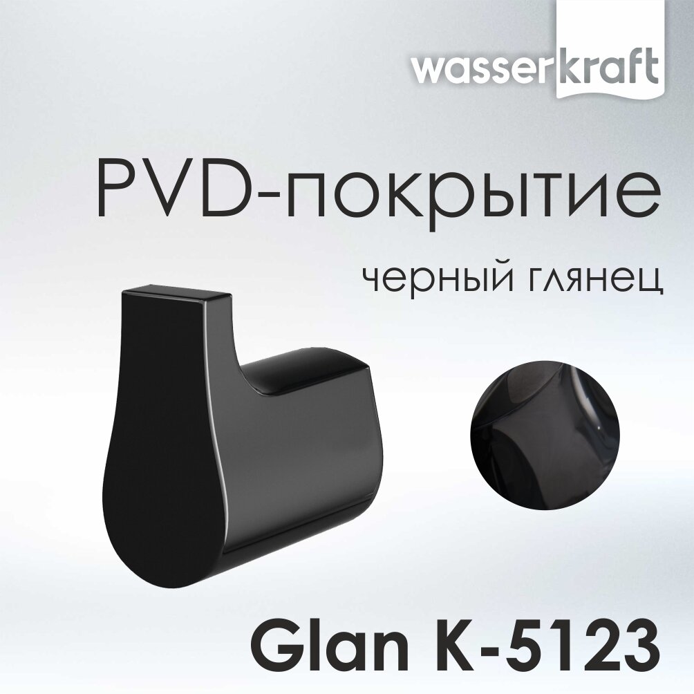 Крючок для ванной для полотенец металлический черный K-5123 WasserKRAFT