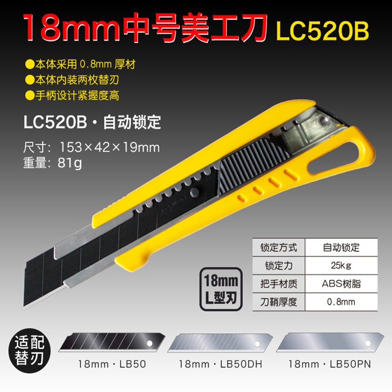 Нож TaJIma LC520B, для обоев, 18 мм, сталь, 3 лезвия