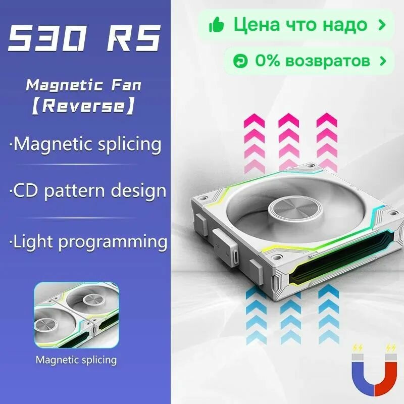 Jungle Leopard Interstellar S30RS Magnetic Вентилятор охлаждения ARGB 12cm с магнитным усилением, настольный компьютер CPU12030