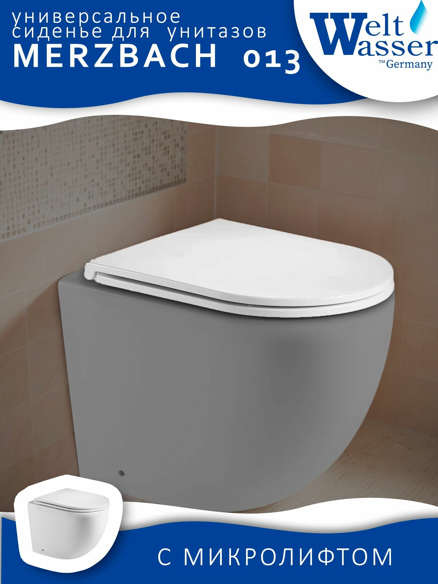 Сиденье для унитаза MERZBACH Weltwasser 013 GL-WT Белый глянец