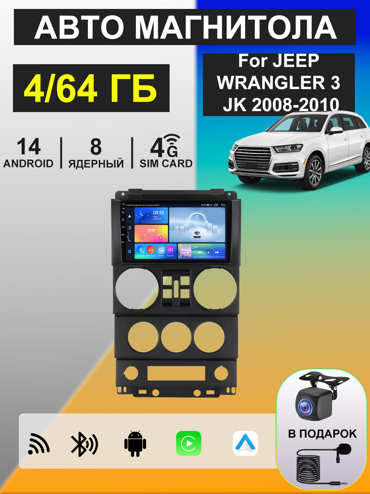 Штатная автомагнитола для JEEP WRANGLER 3 JK 2008-2010 , Android 2 din головное устройство мультимедиа