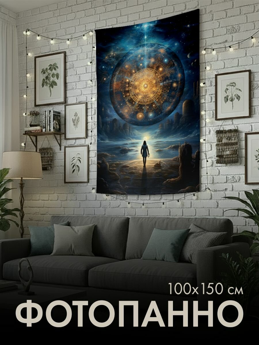 Панно тканевое PrintyFull / 100x150 см / картина, масло