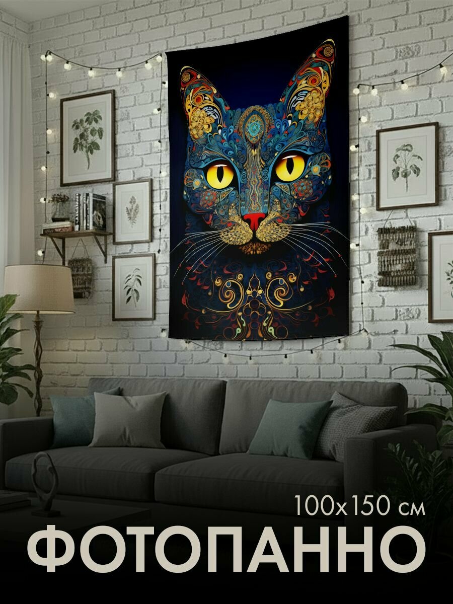 Панно тканевое PrintyFull / 100x150 см / цифровое