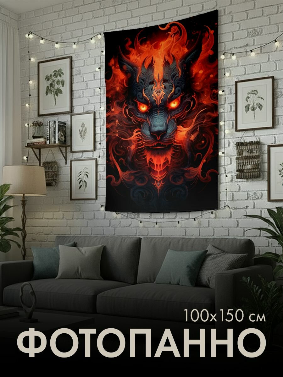 Панно тканевое PrintyFull / 100x150 см / фантастическое