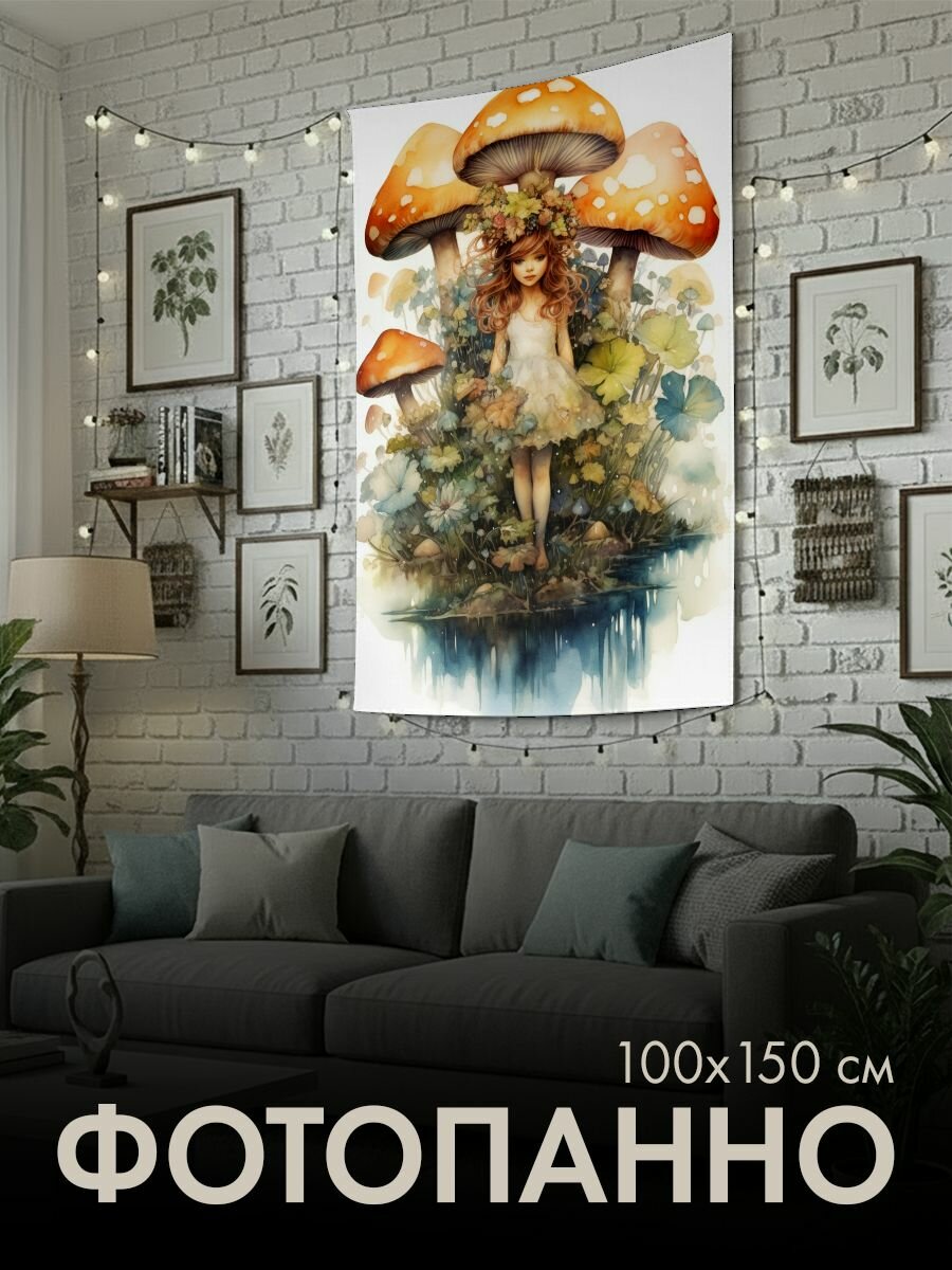 Панно тканевое PrintyFull / 100x150 см / фея, акварель