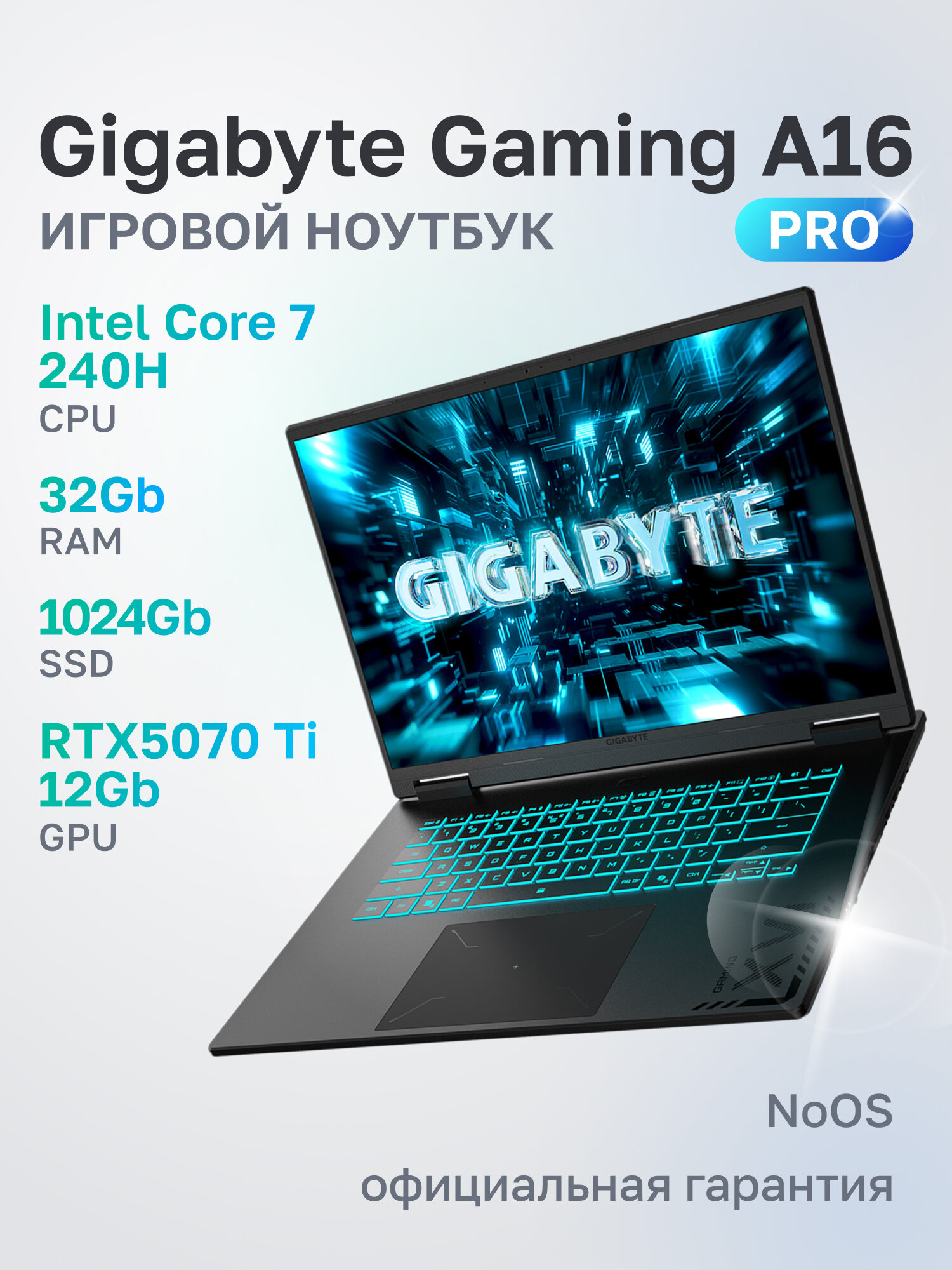Ноутбук игровой Gigabyte A16 PRO GA6DH Intel Core 7 240H, 32ГБ, 1 ТБ, NVIDIA GeForce RTX 5070 Ti для ноутбуков (12 Гб), 16" 2560x1600 165Гц IPS, noOS (DXHG4KZCC4SD)