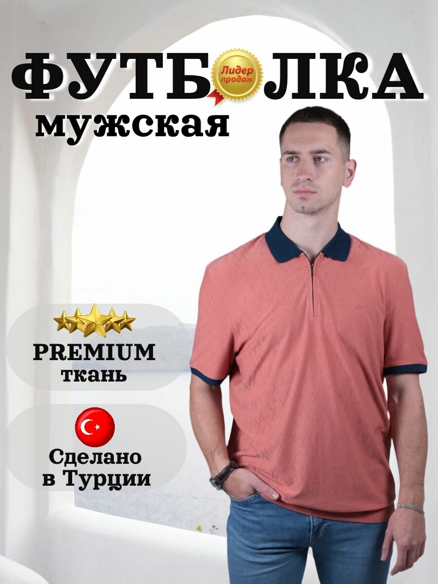 Футболка спортивная