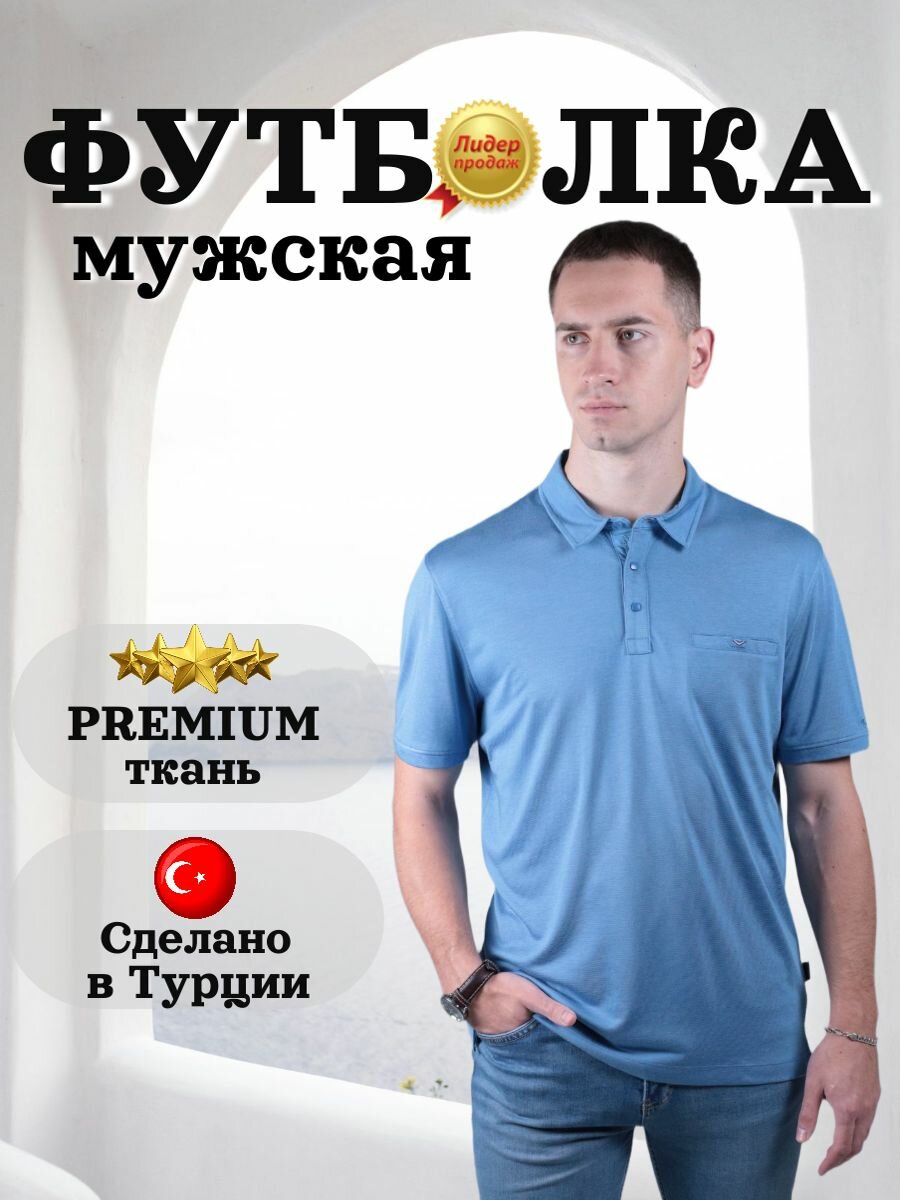 Футболка спортивная