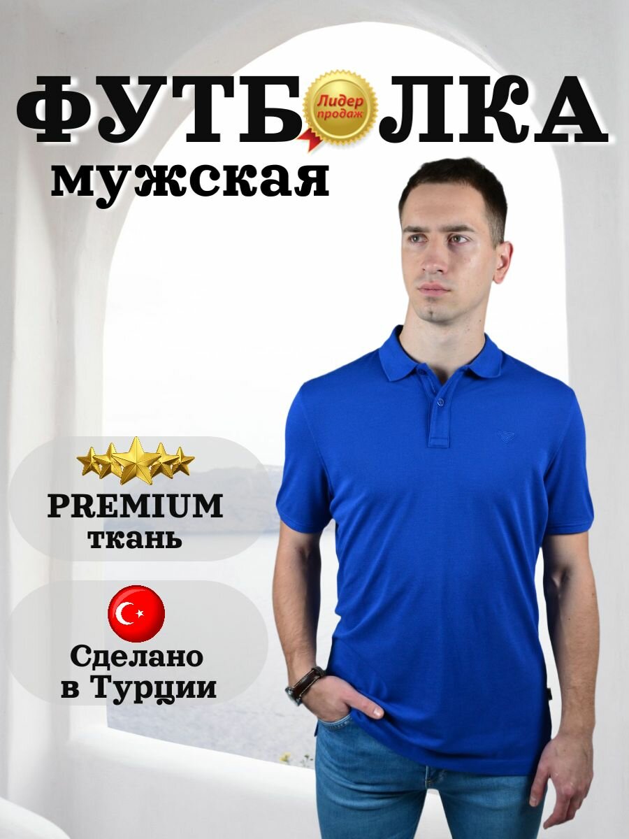 Футболка спортивная