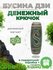 Амулет