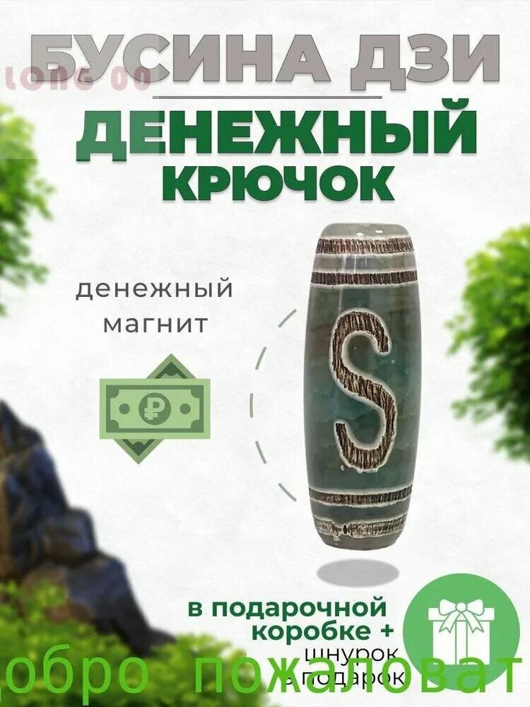 Амулет