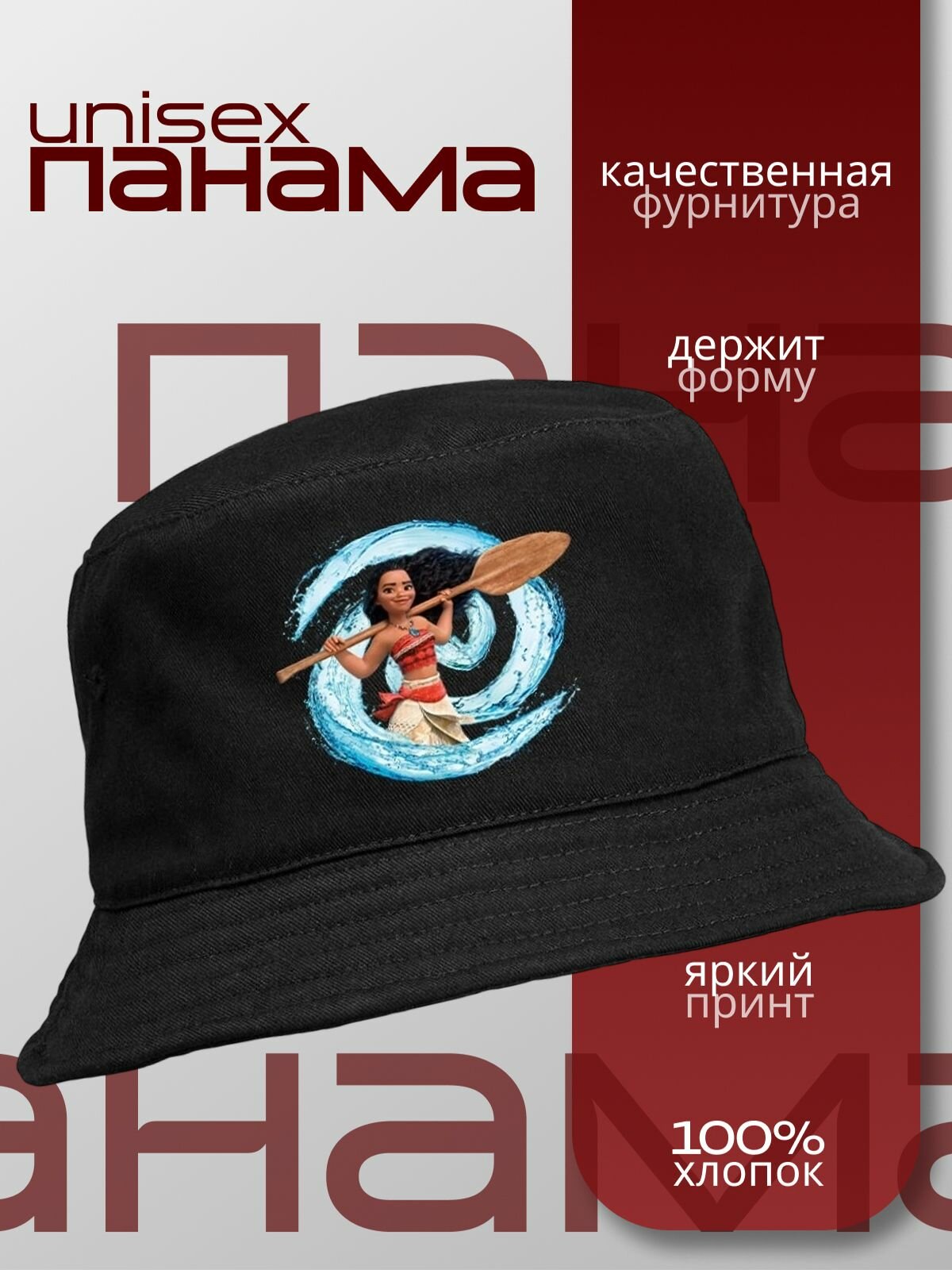 Панама Моана (Moana) черная №2