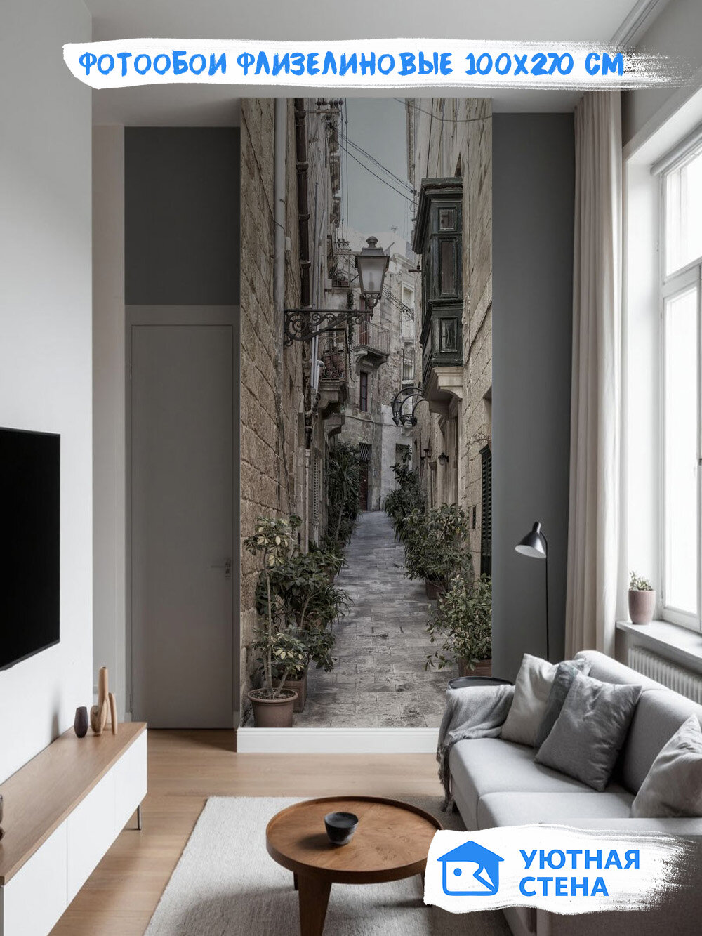 Фотообои Уютная стена "Узкая улочка в центре Биргу. Мальта", флизелиновые, 100х270 см
