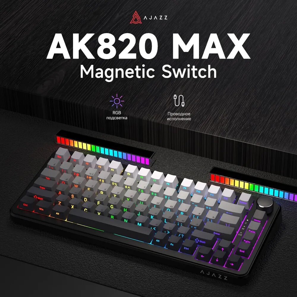 Игровая клавиатура проводная Магнитный переключатель AK820 MAX, Русская раскладка, хаки, светло-серый