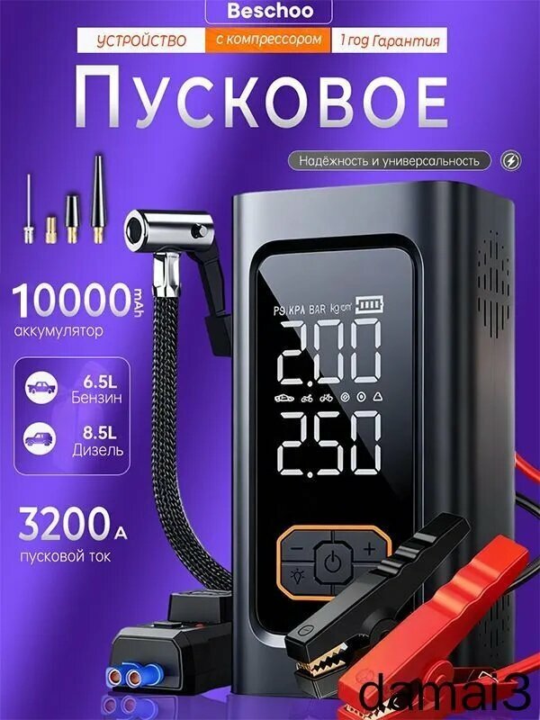 Устройство пуско-зарядное, 10000 А•ч, макс. ток 3200 A