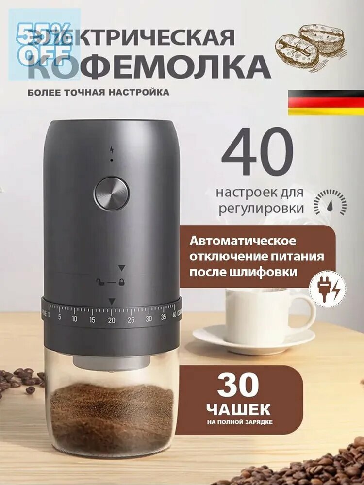 DOSCHER Кофемолка 2AW 25 Вт, объем 35 г