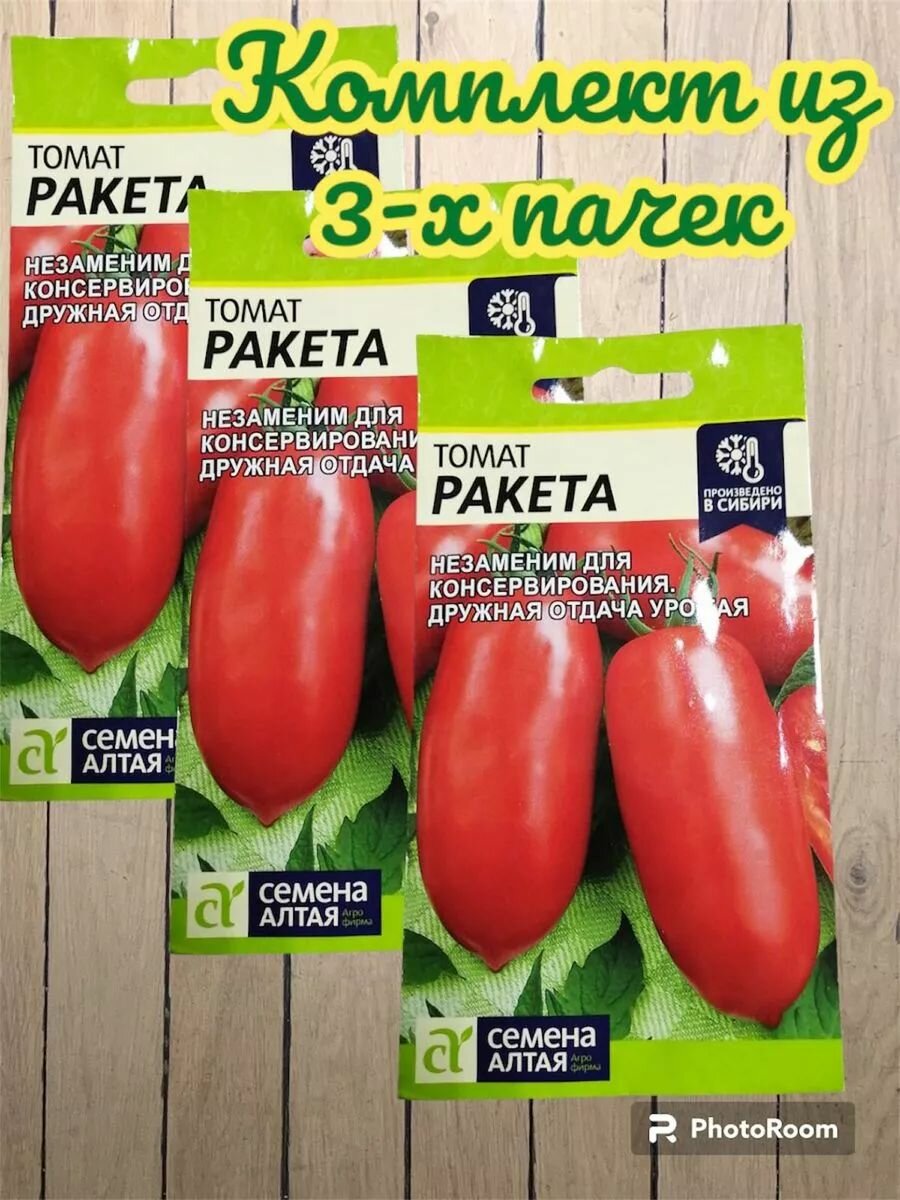 Томат Ракета (Красная) цв. п 0,05г (комплект из 3 пачек) Семена Алтая