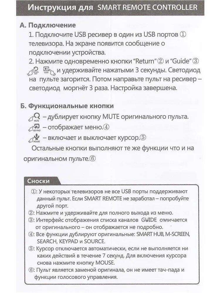 Know EasyxПульт ДУ стандартный классический вариант базовой серии стандартная модель — фото 1