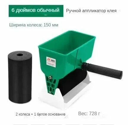 Машина для нанесения клея