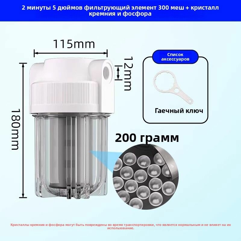 Магистральный фильтр от накипи и ржавчины, стальная сетка 304, полифосфатный засыпной, для стиральных машин и бойлеров
