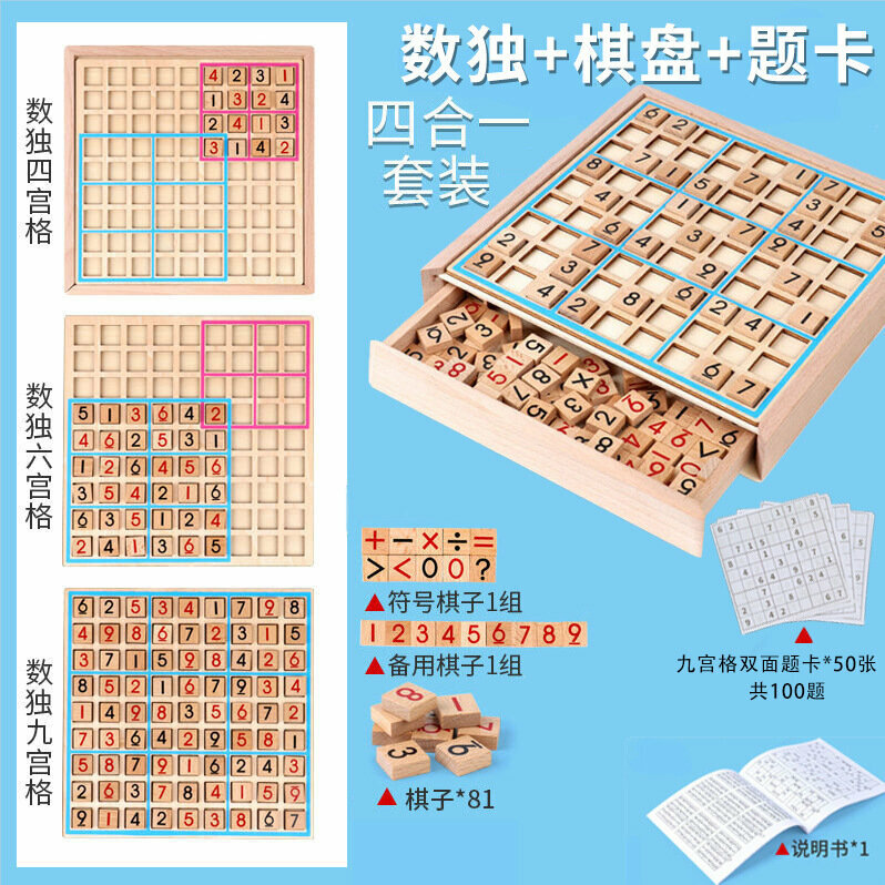 Деревянная игра судоку 9x9 для школьников, шахматы для логического мышления, детская настольная игра, шахматная доска, оптовая продажа из Китая