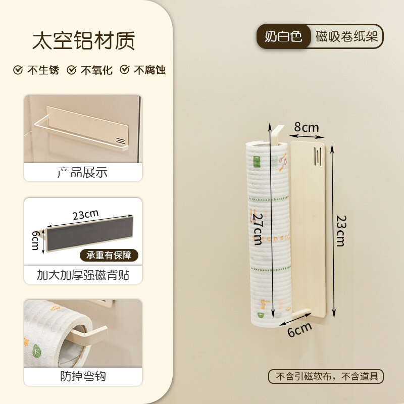 Магнитная полка для хранения, кухонная магнитная мягкая ткань, магнитная доска, эмалевая доска, альтернатива без отверстий, крючок для хранения