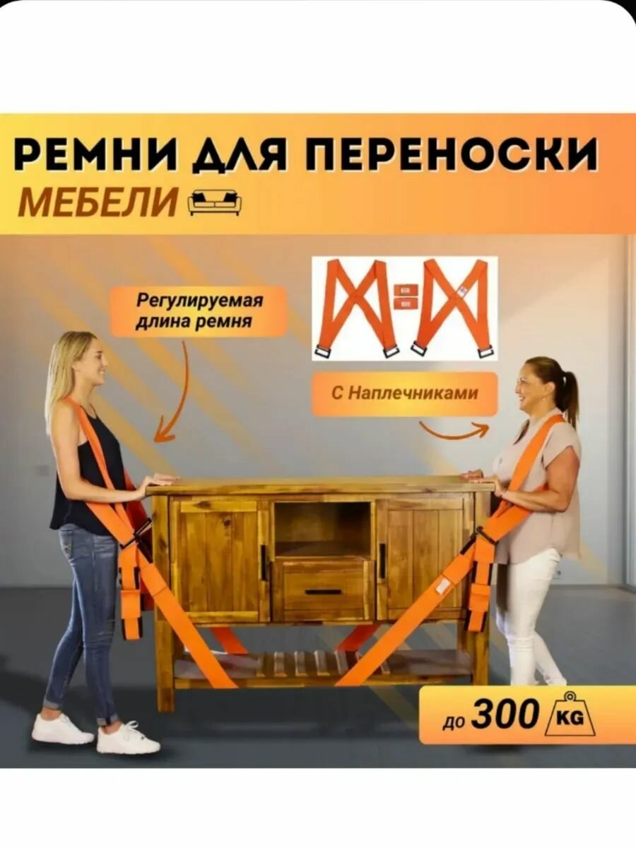 GEALFIS Такелажные ремни для перевозки мебели 110 кг набор с помочами: ремни для переноски дивана по лестнице без царапин ширина 45 мм