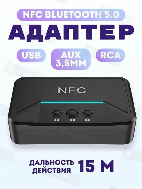 NFC Bluetooth 5.0 аудио приемник AUX 3.5 мм RCA + usb плеер BT 200 блютуз адаптер для музыкального центра