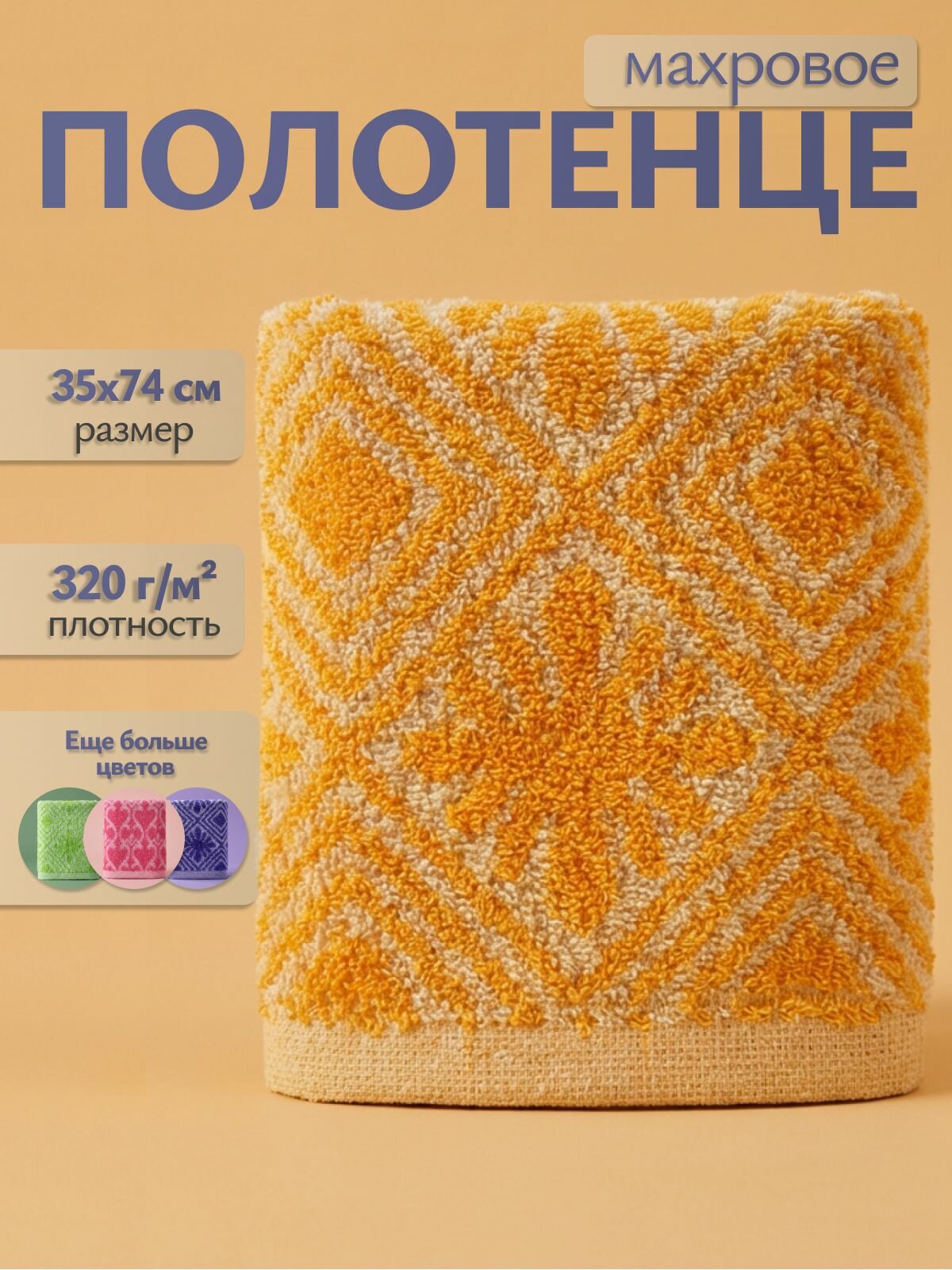 Полотенце махровое 35*74 кухонное для рук 7Я Китай 1904227 CARASSI