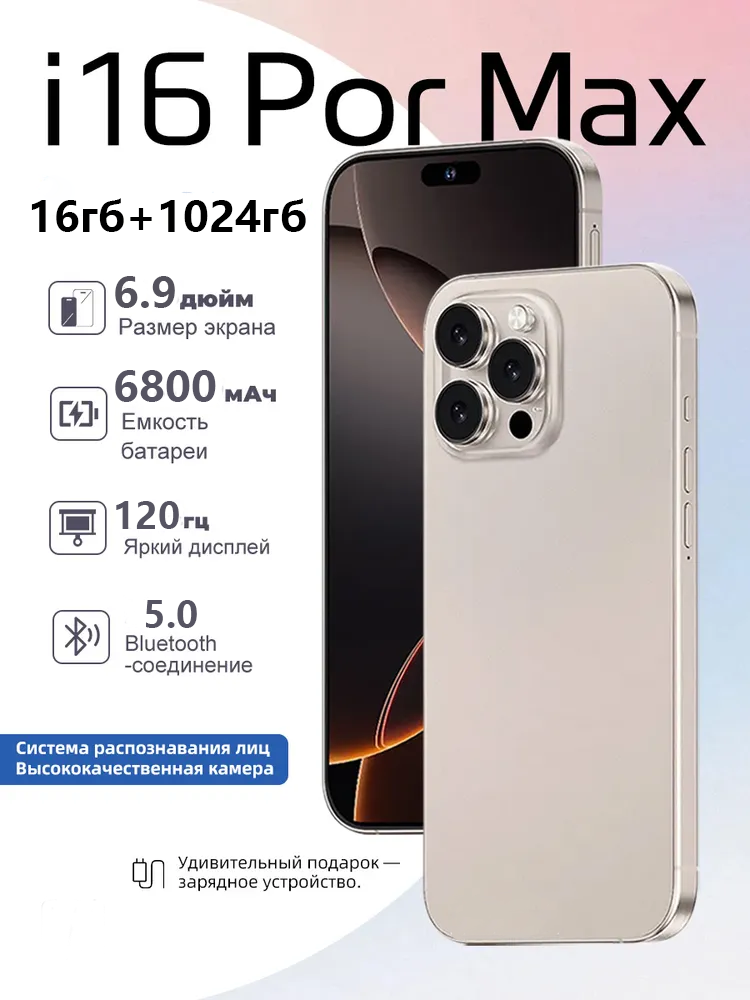 Смартфон чёрный: Snapdragon 8 Gen3, 16 ГБ ОЗУ, 1 ТБ, 6.9", 5G, 6800 мА·ч